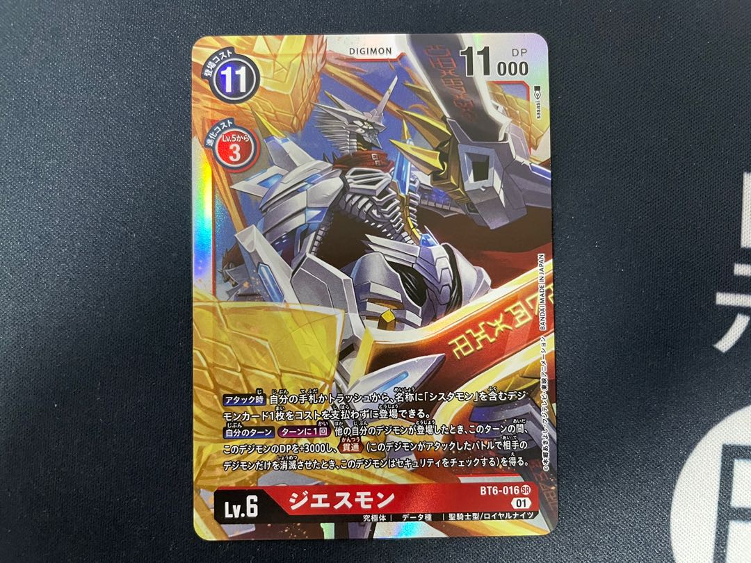 Jesmon Digimon TCG BT6 SR, Hobbies & Toys, Toys & Games on Carousell