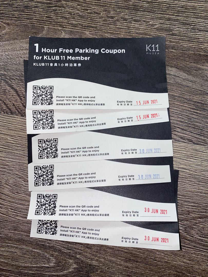 K11 Musea Free Parking Coupon, 門票＆禮券, 現金券、兌換券、禮券 - Carousell