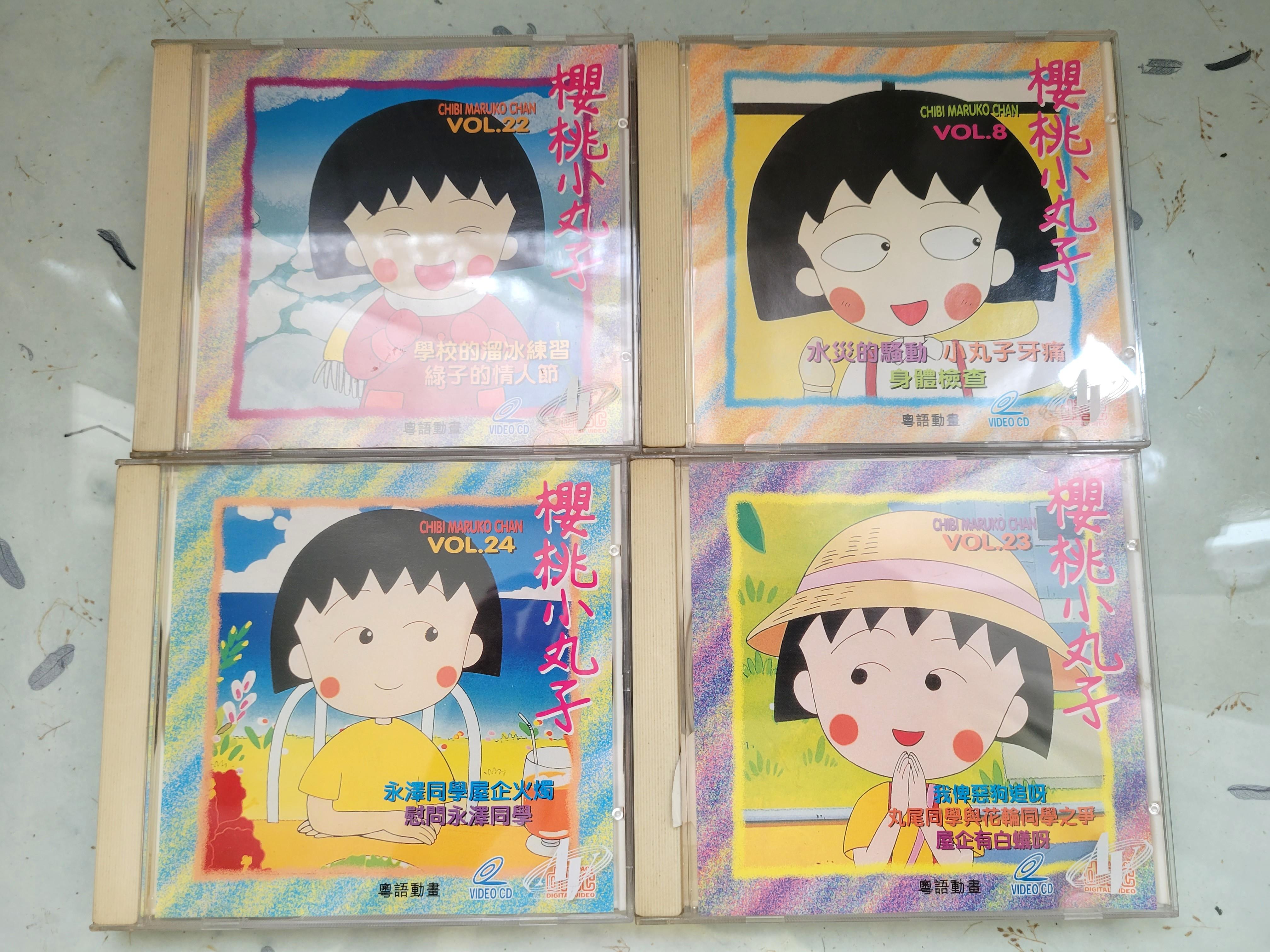 VCD - 櫻桃小丸子（Vol. 8, 22, 23, 24/Chibi Maruko-chan), 興趣及遊戲, 收藏品及紀念品, 明星周邊 ...
