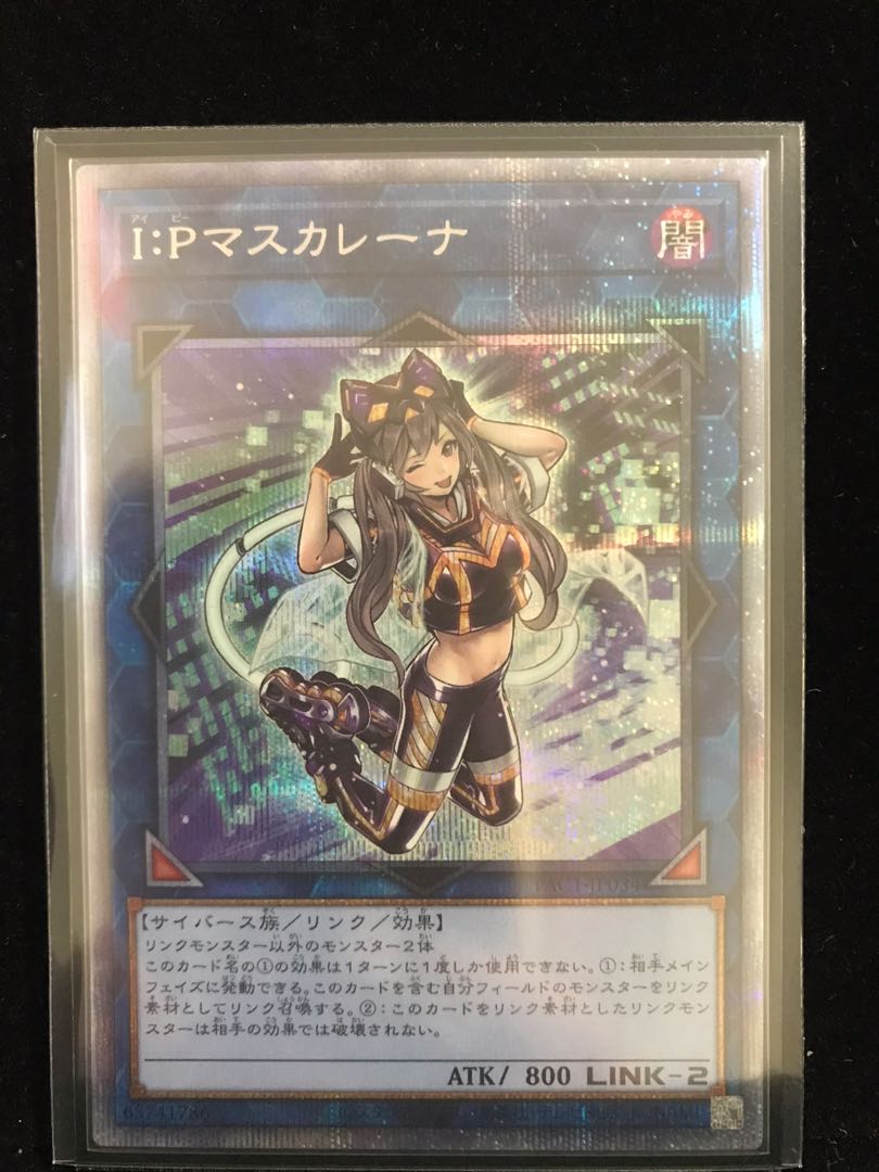 Yugioh PSR IP girl, Hobbies & Toys, Toys & Games on Carousell