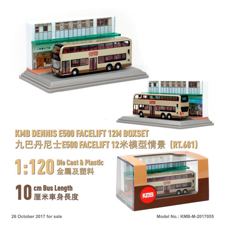 包平郵 九巴 KMB 681 馬鞍山 迷你香港 迷你巴士 巴士模型 九巴模型 丹尼士, 興趣及遊戲, 玩具 & 遊戲類 - Carousell