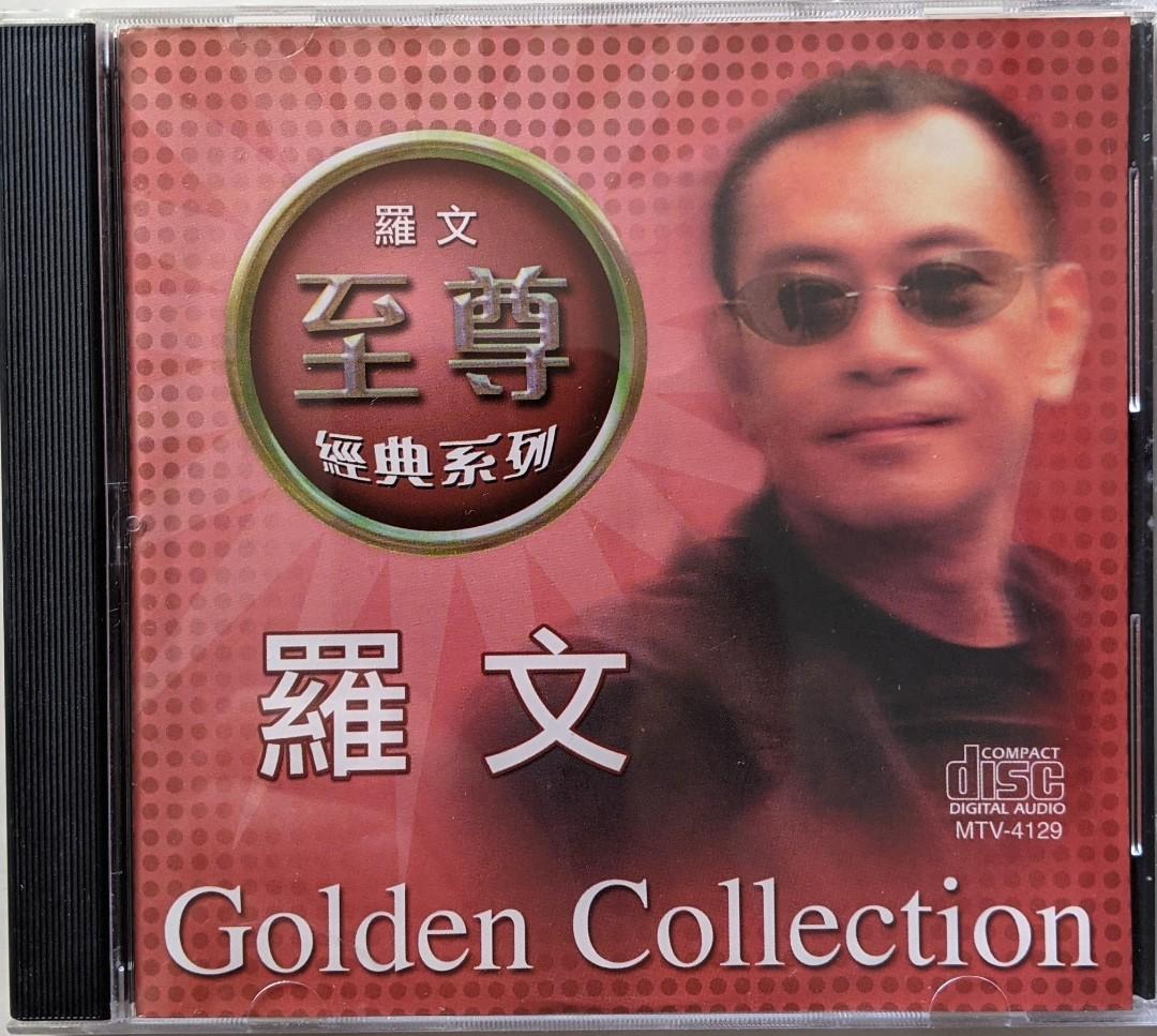 罗文 Roman Than Golden Hits CD, Hobbies & Toys, Music & Media, CDs & DVDs ...