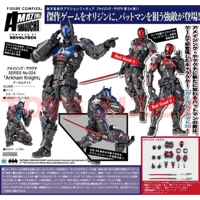 [Preorder] Amazing Yamaguchi Revoltech Arkham Knight Red Hood, Bulletin ...