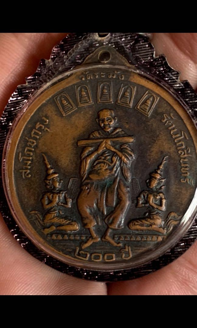 Thai Amulets Super Rare Somdej Phra Putthajantoh wat Rakang 200 Years ...
