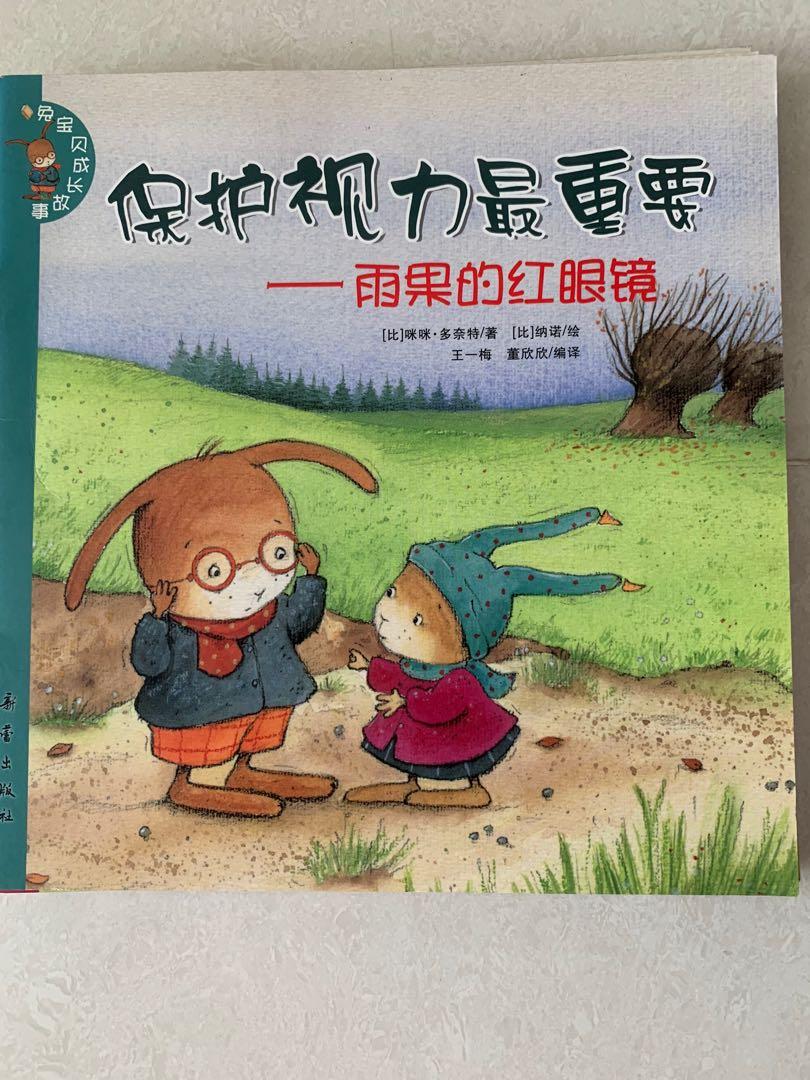 Chinese Picture Books - Rabbits, Hobbies & Toys, Books & Magazines ...