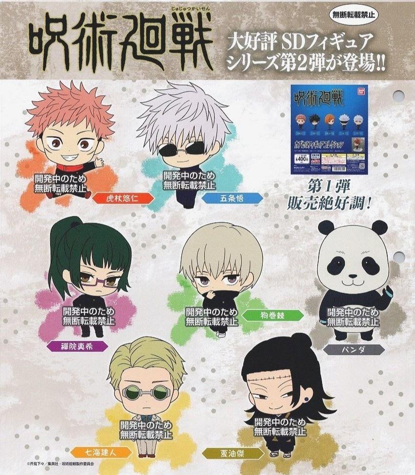 [Incoming Instocks] JJK Jujutsu Kaisen Bandai Mini Figurines Vol 2 ...
