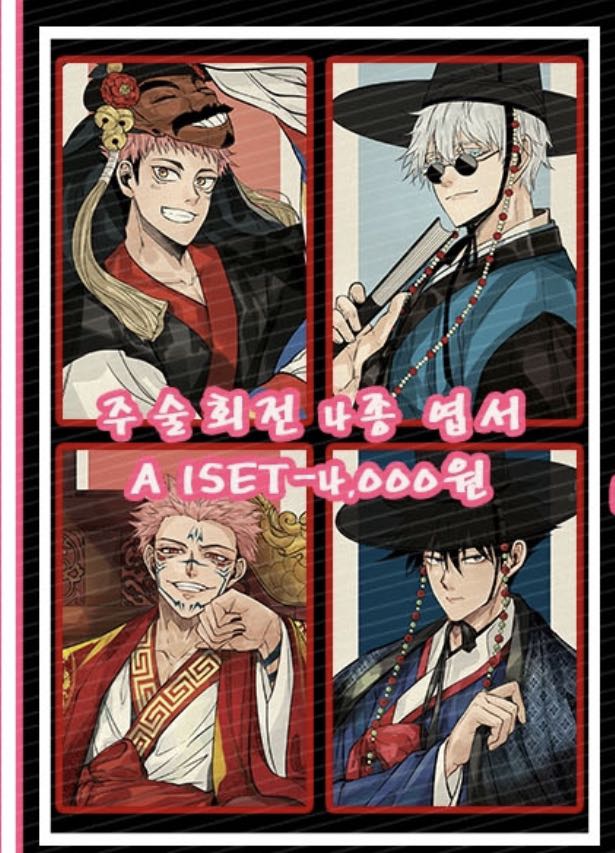 jujutsu kaisen jjk postcard split GO, Hobbies & Toys, Memorabilia ...