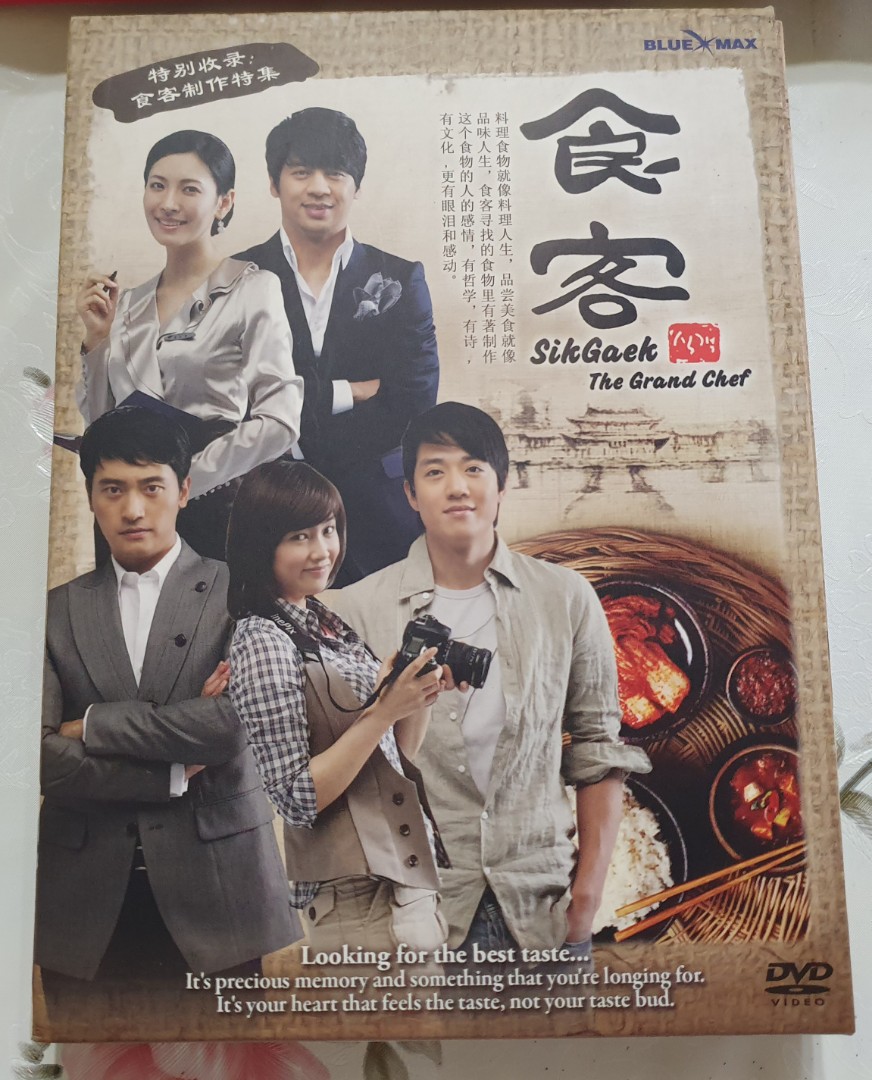 Korean Drama DVD Sik Gaek Vol2 Kim So-Yeon, Hobbies & Toys, Music ...