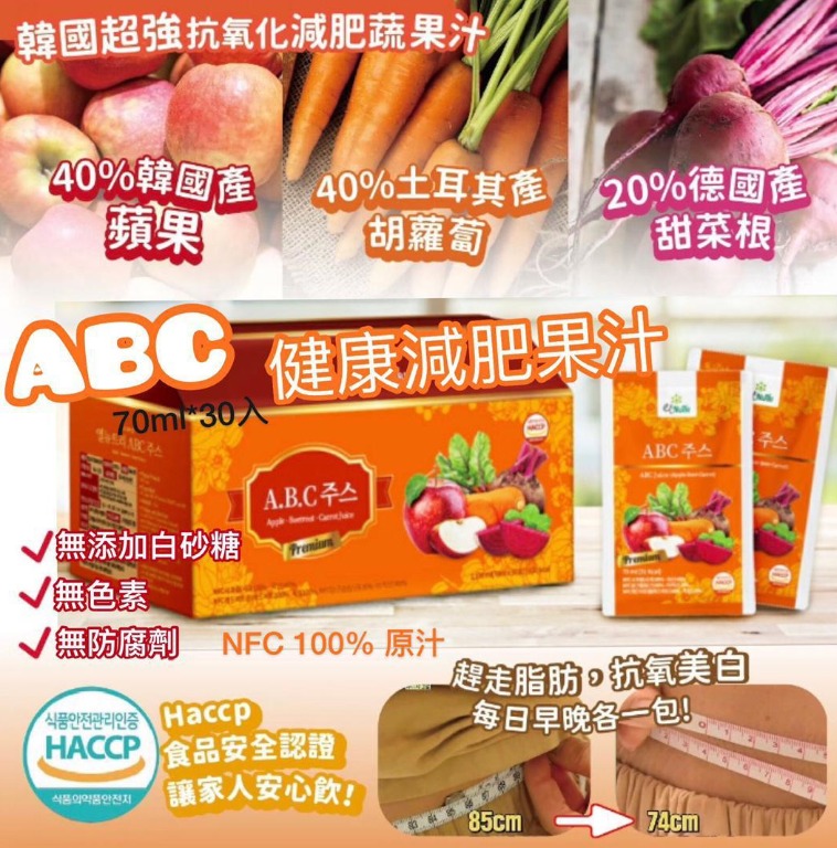 韓國NFC ABC 100%果汁(1盒30包), 嘢食 & 嘢飲, 包裝食物&即食食物 - Carousell