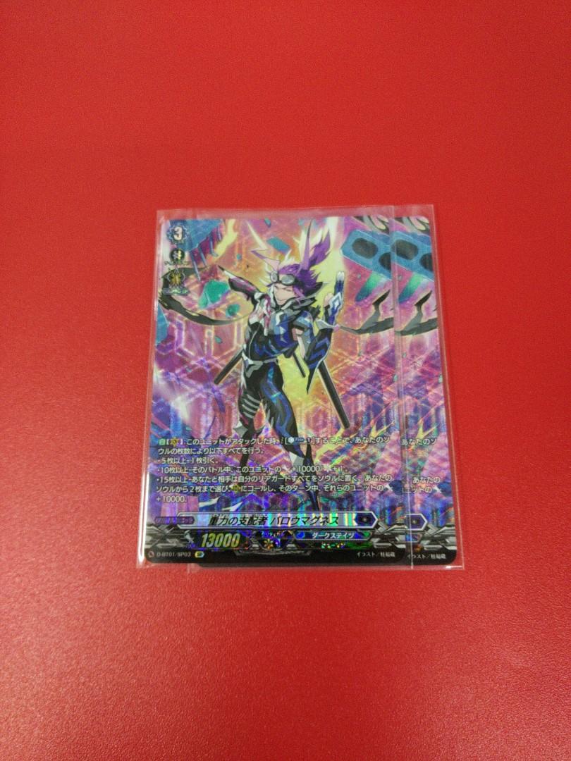 Vanguard Overdress D BT01 Baromagnus SP, Hobbies & Toys, Toys & Games on Carousell