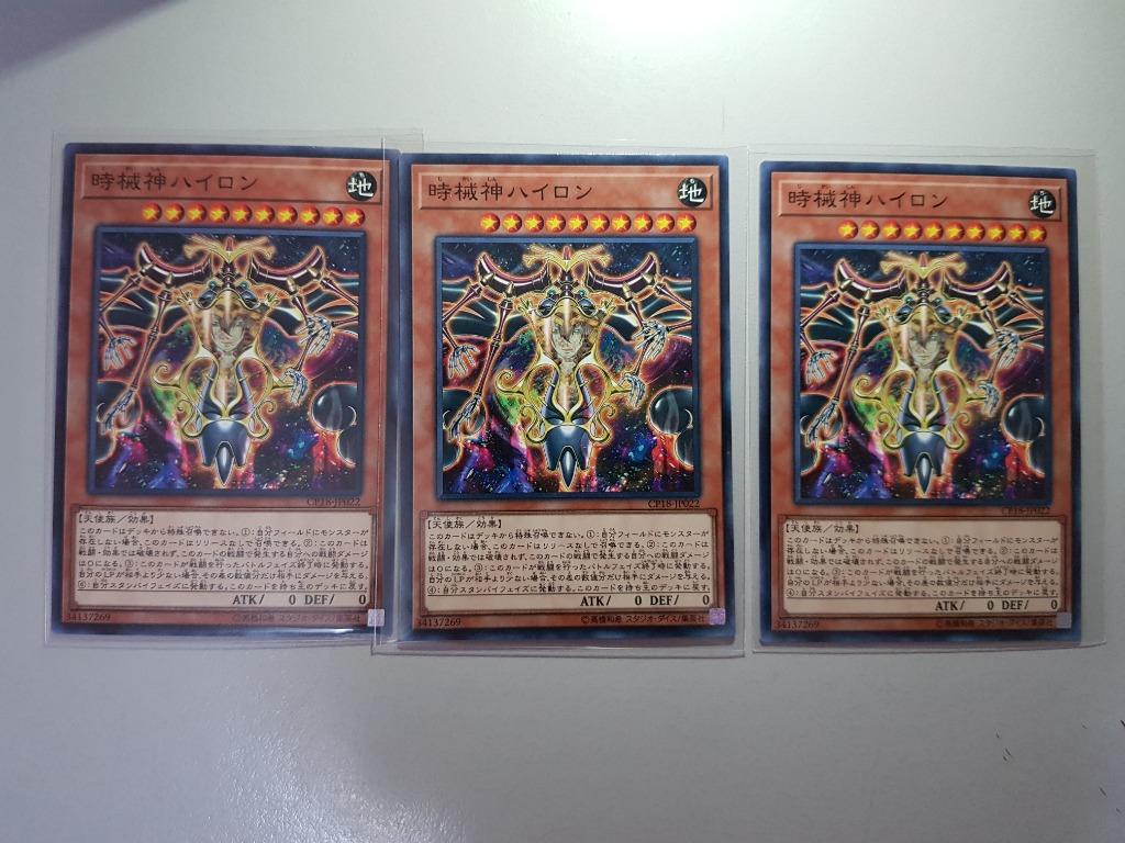 (Yugioh) Hailon, the Timelord, Hobbies & Toys, Toys & Games on Carousell