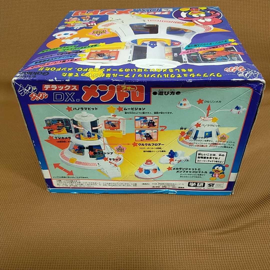 80’s 全新 鬼馬藍王子 DX基地 石森章太郎 懷舊玩具 學研 Gakken 富士電視, 興趣及遊戲, 玩具 & 遊戲類 - Carousell