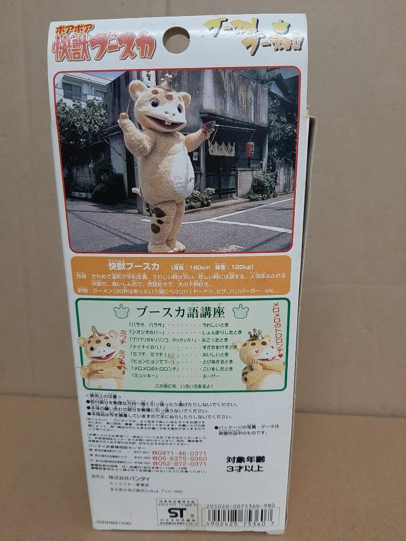 Booska Ultraman Kaiju Monster Tsuburaya vintage Figure, Hobbies & Toys ...