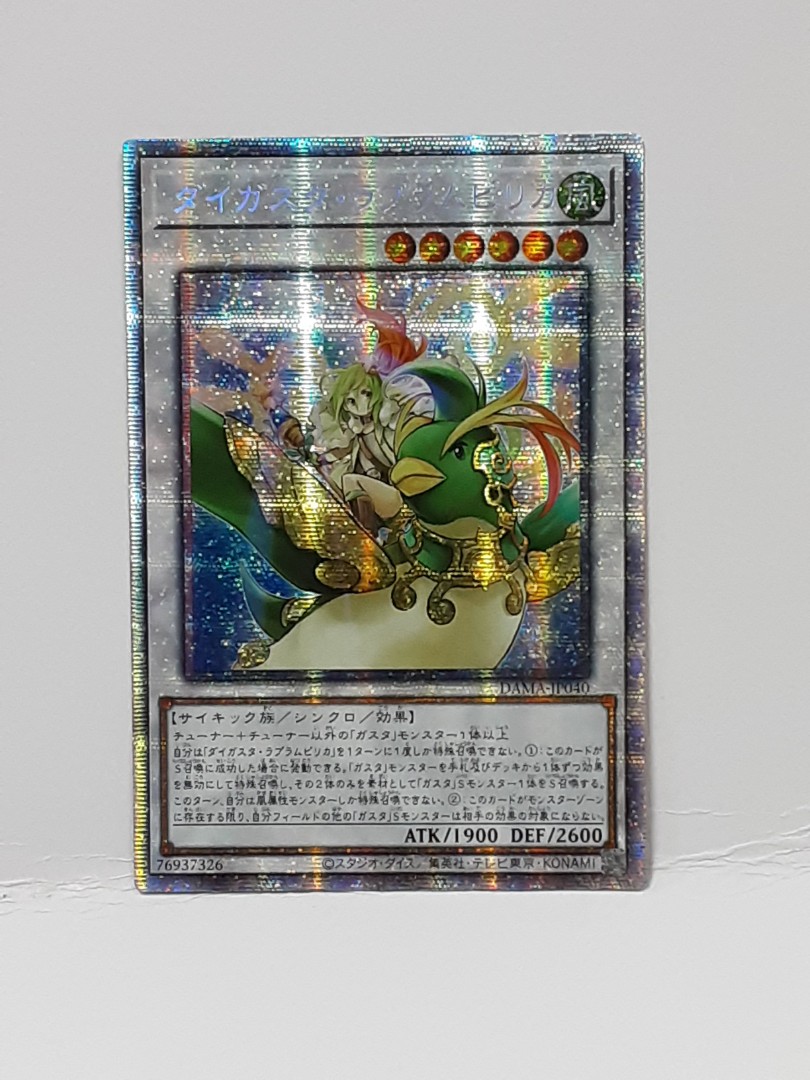 Japanese Yugioh Daigusto Raprampilica DAMA-JP040 PSR, Hobbies & Toys, Toys & Games on Carousell