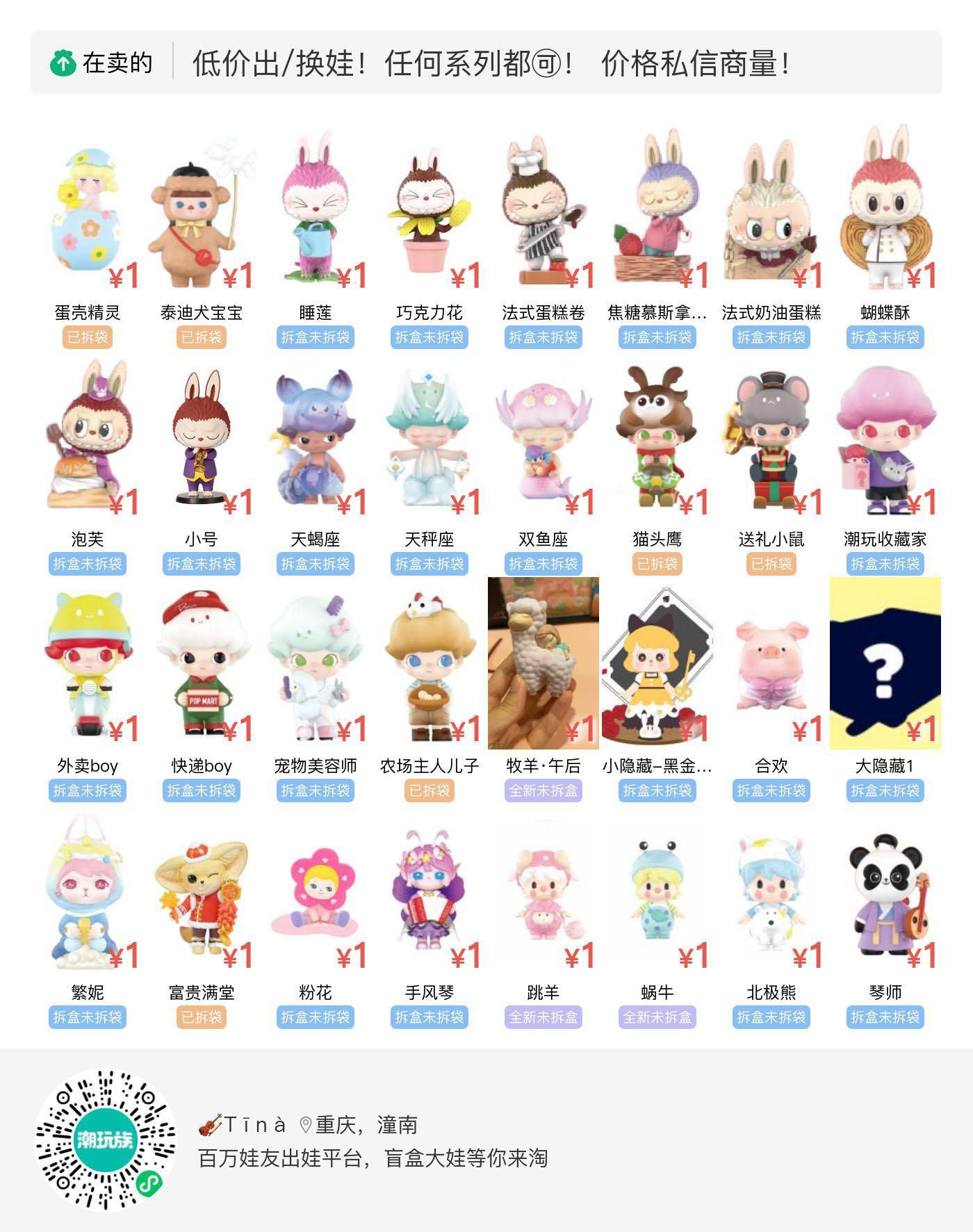 popmart/nanci/dimoo/pucky/bunny/magi/bobococo/labubu/sllo/rico, Hobbies ...