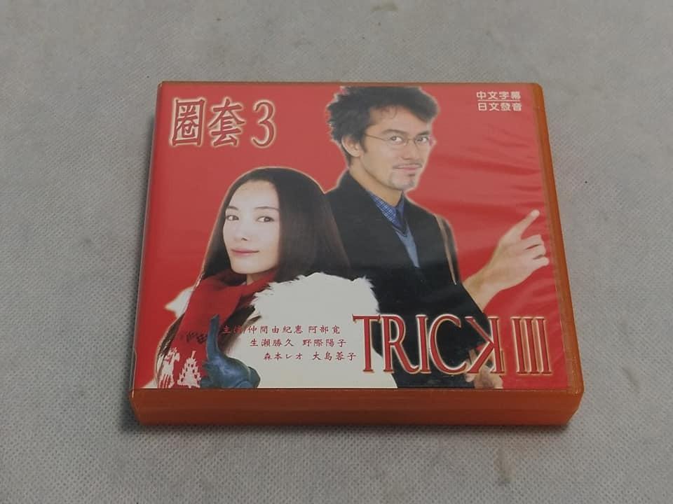 圈套 TRICK III 仲間由紀惠 阿部寬 生瀨勝久 野際陽子 大島蓉子 瀨戶陽一朗 姜暢雄 日劇 韓劇 台劇 臺劇 美劇 全套 7 VCD BOXSET (CMC-V06-094 ...