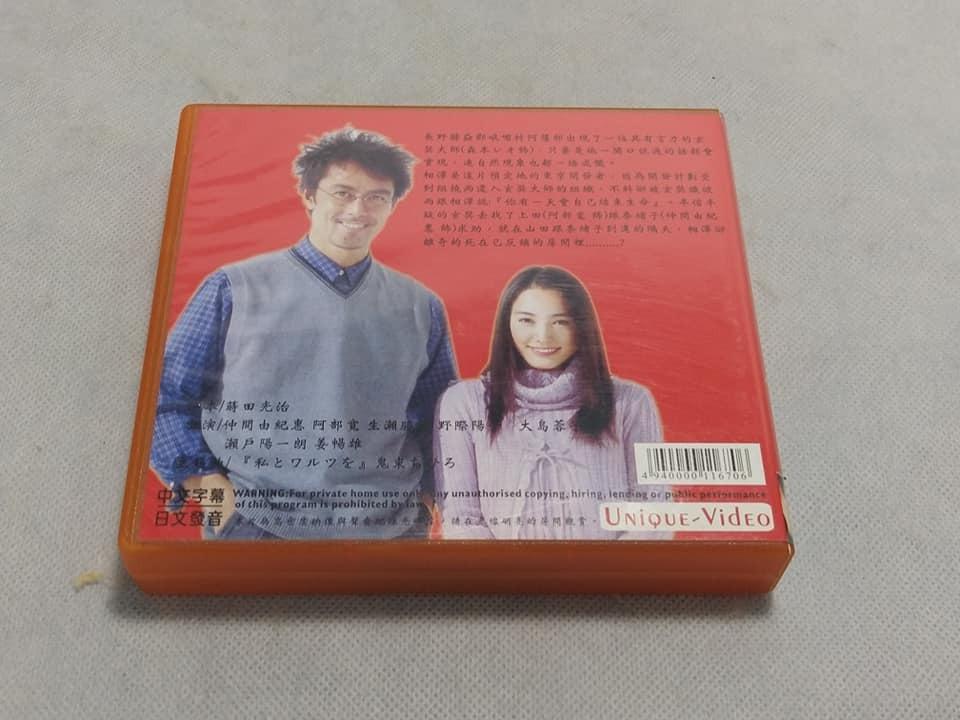 圈套 TRICK III 仲間由紀惠 阿部寬 生瀨勝久 野際陽子 大島蓉子 瀨戶陽一朗 姜暢雄 日劇 韓劇 台劇 臺劇 美劇 全套 7 VCD BOXSET (CMC-V06-094 ...