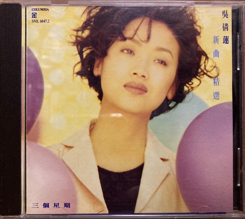 CD 吳倩蓮 Jacklyn Wu Qien Lien 三個星期 新曲＋精選 (KY), 興趣及遊戲, 音樂、樂器 & 配件, 音樂與媒體 ...