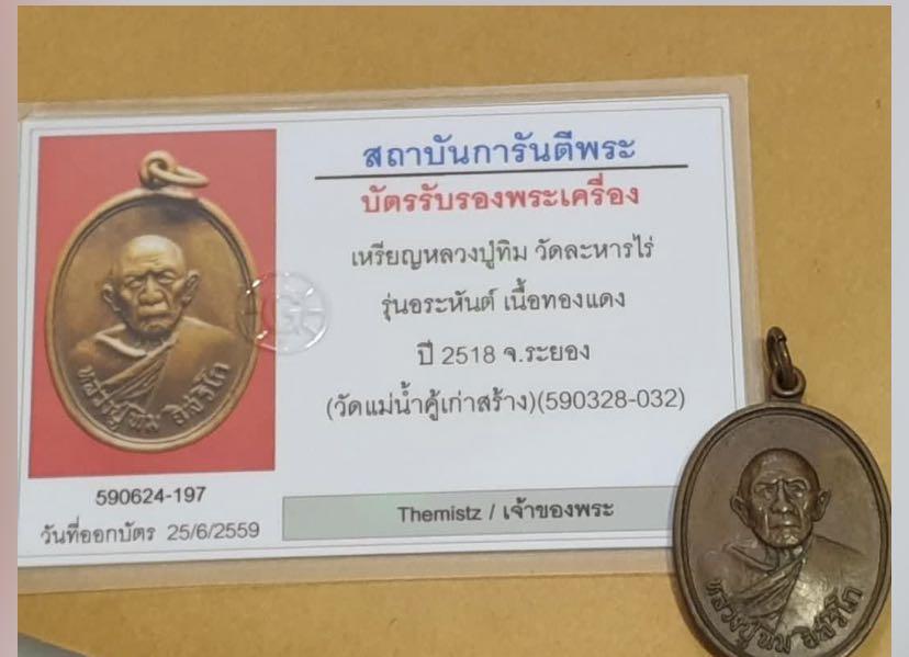 Lp Tim Rian 2518, Hobbies & Toys, Memorabilia & Collectibles, Religious ...