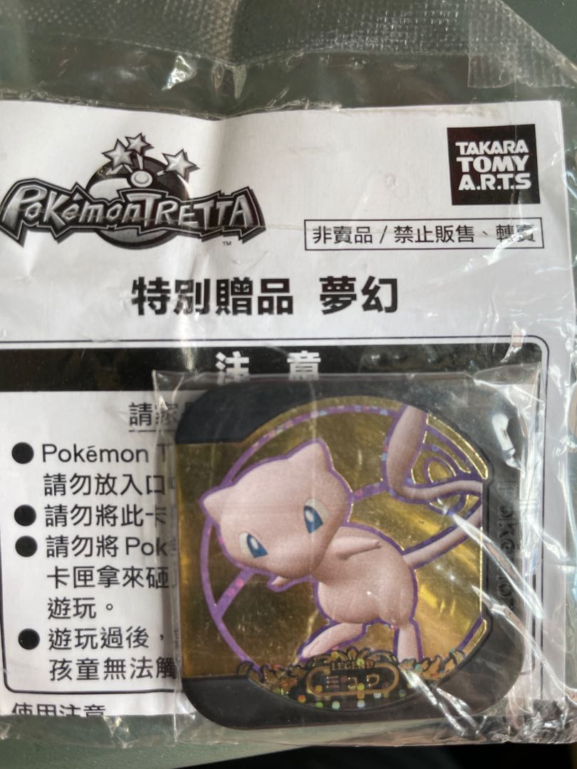 Pokémon tretta collectible trophy class Mew, Hobbies & Toys, Toys ...