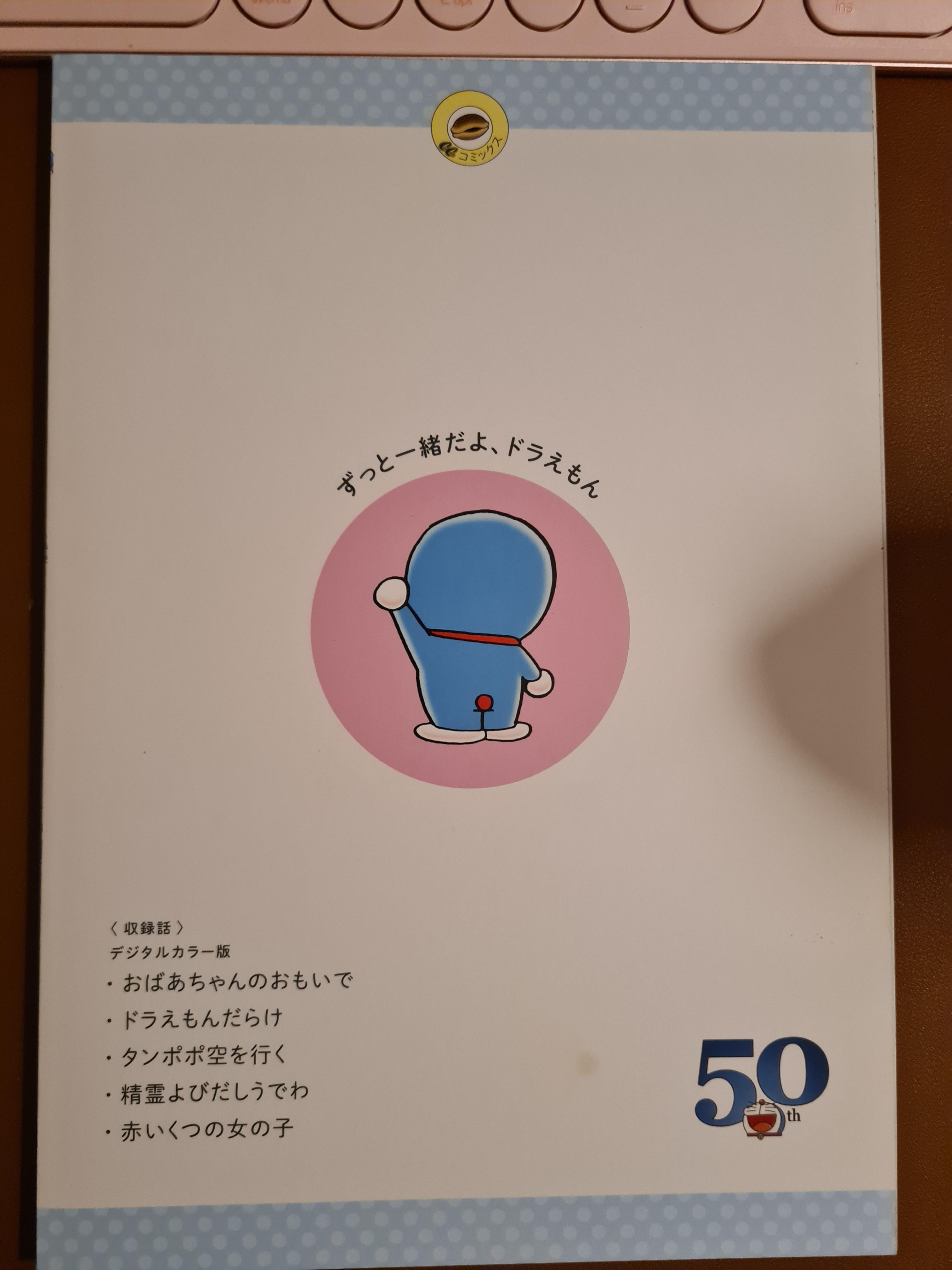 Special edition Doraemon full color comic, Hobbies & Toys, Collectibles ...