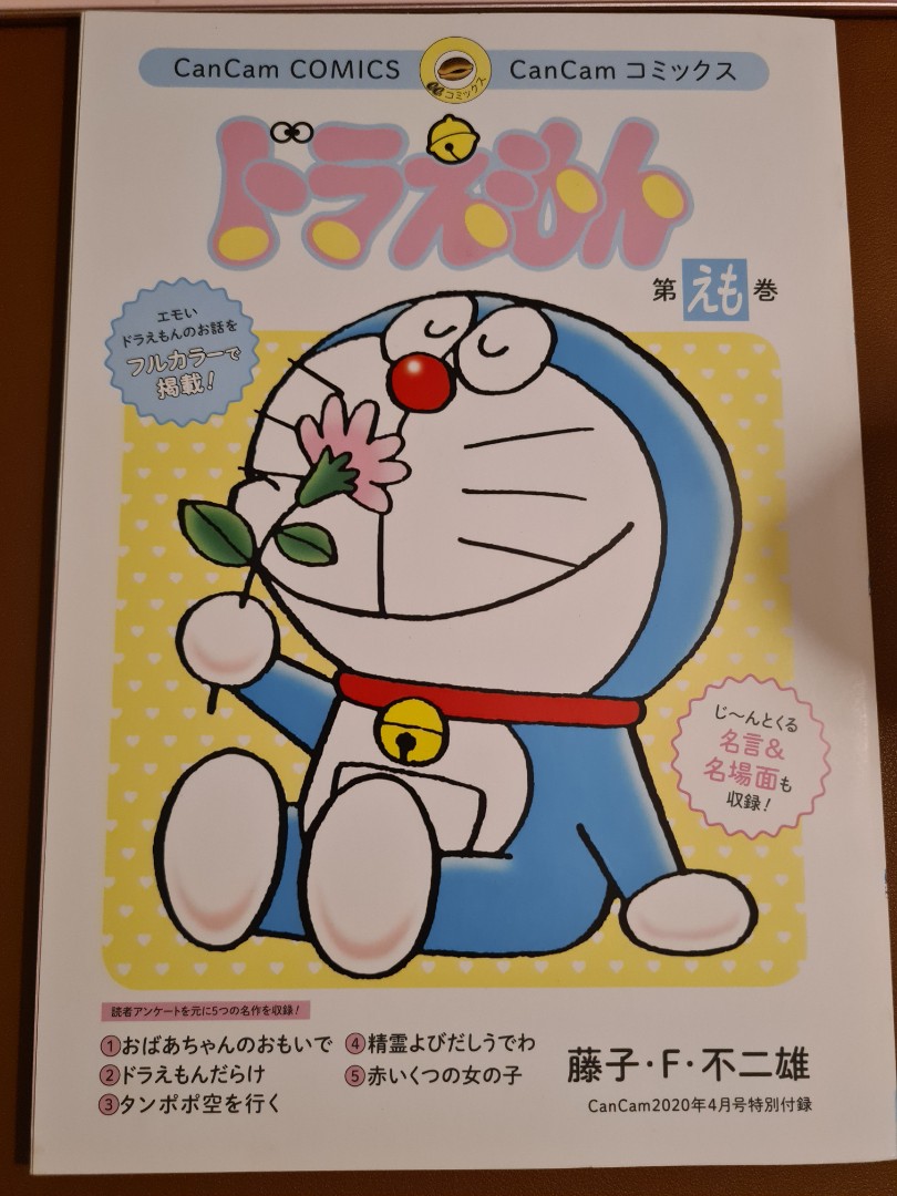 Special edition Doraemon full color comic, Hobbies & Toys, Collectibles ...