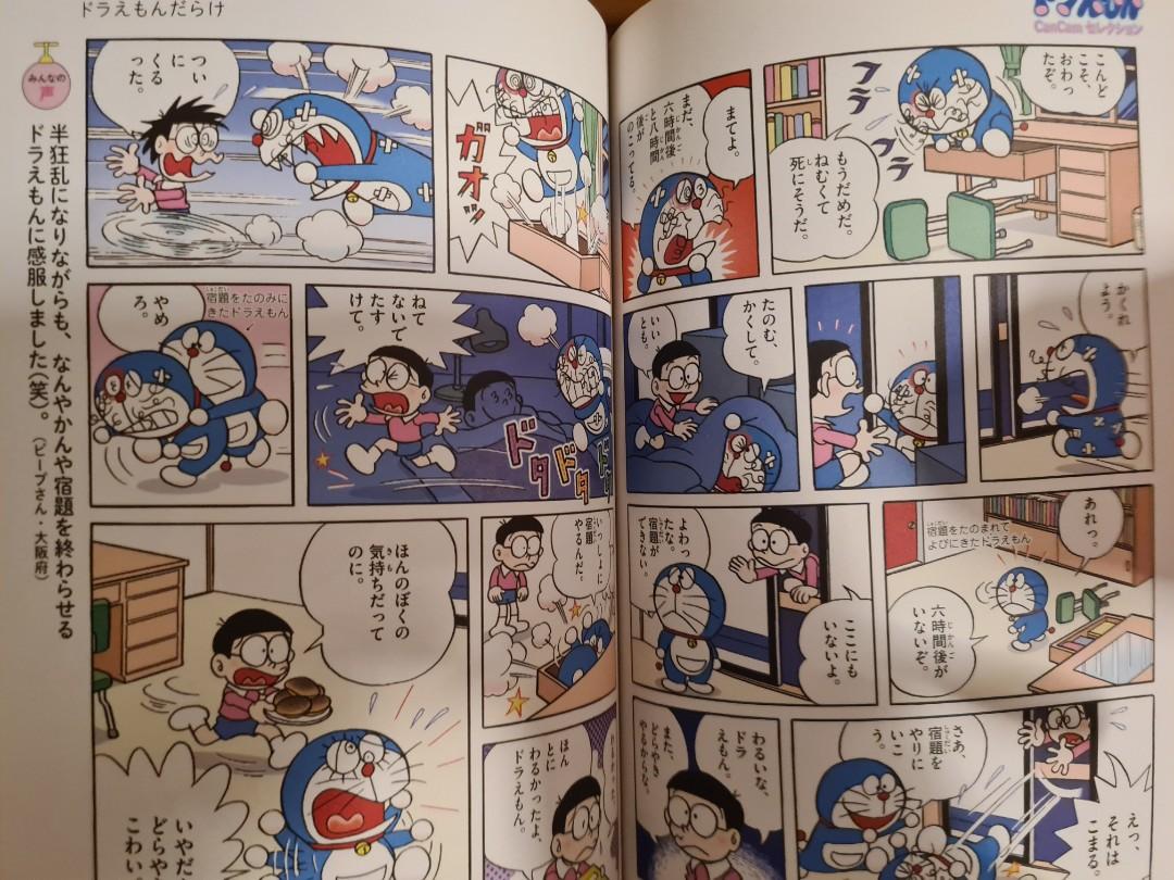 Special edition Doraemon full color comic, Hobbies & Toys, Collectibles ...