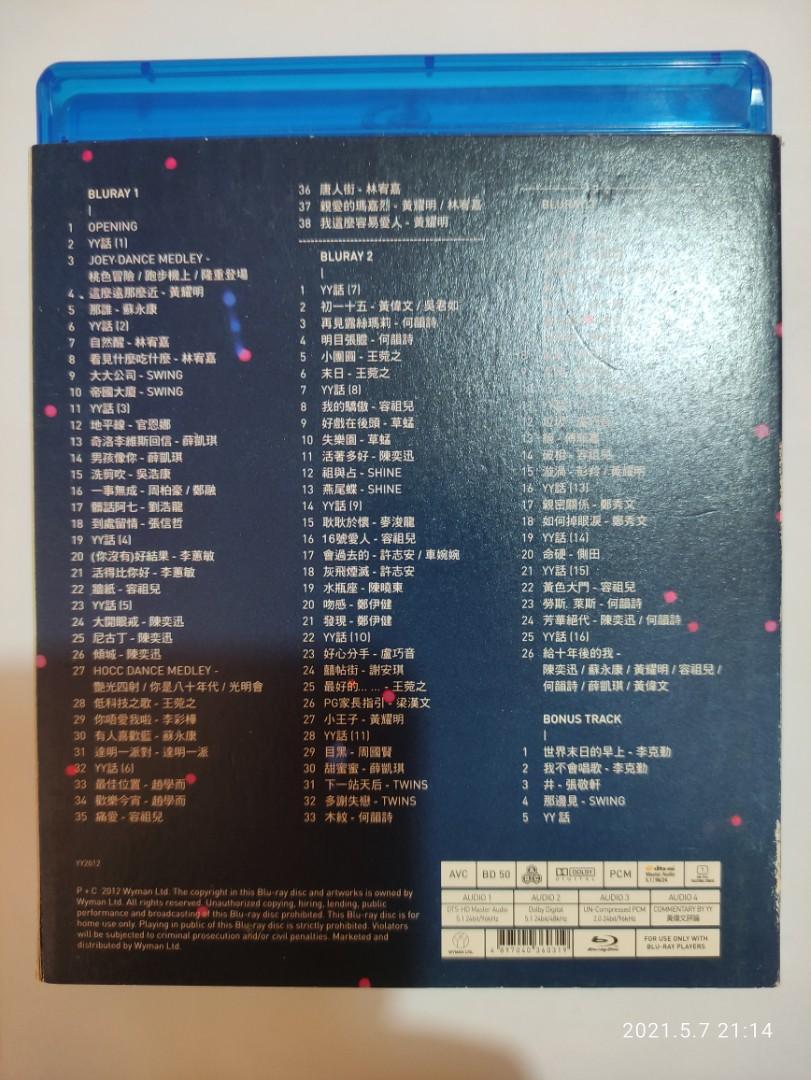 (90% New。三藍光碟) 黃偉文 concert yy 演唱會 3Blu ray #黃耀明 何韻詩 陳奕迅 鄭秀文 容祖兒 許志安 鄭伊健 草蜢 謝安琪 蘇永康 盧巧音 Swing 張敬軒 ...