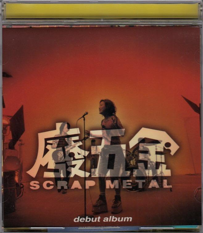 scrap metal cd