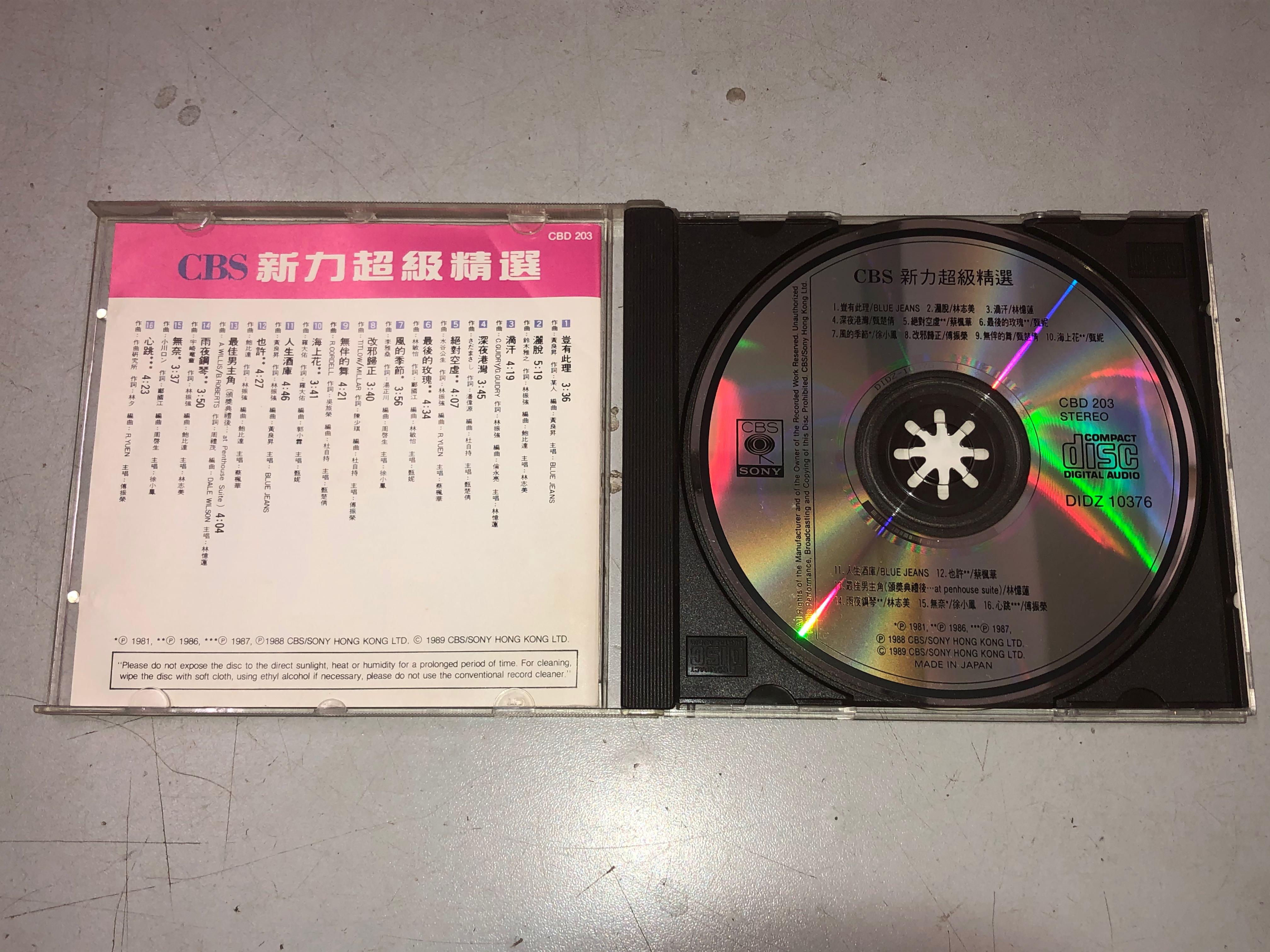 CBS 新力超級精選 CD 碟冇花, 興趣及遊戲, 音樂、樂器 & 配件, 音樂與媒體 - CD 及 DVD - Carousell