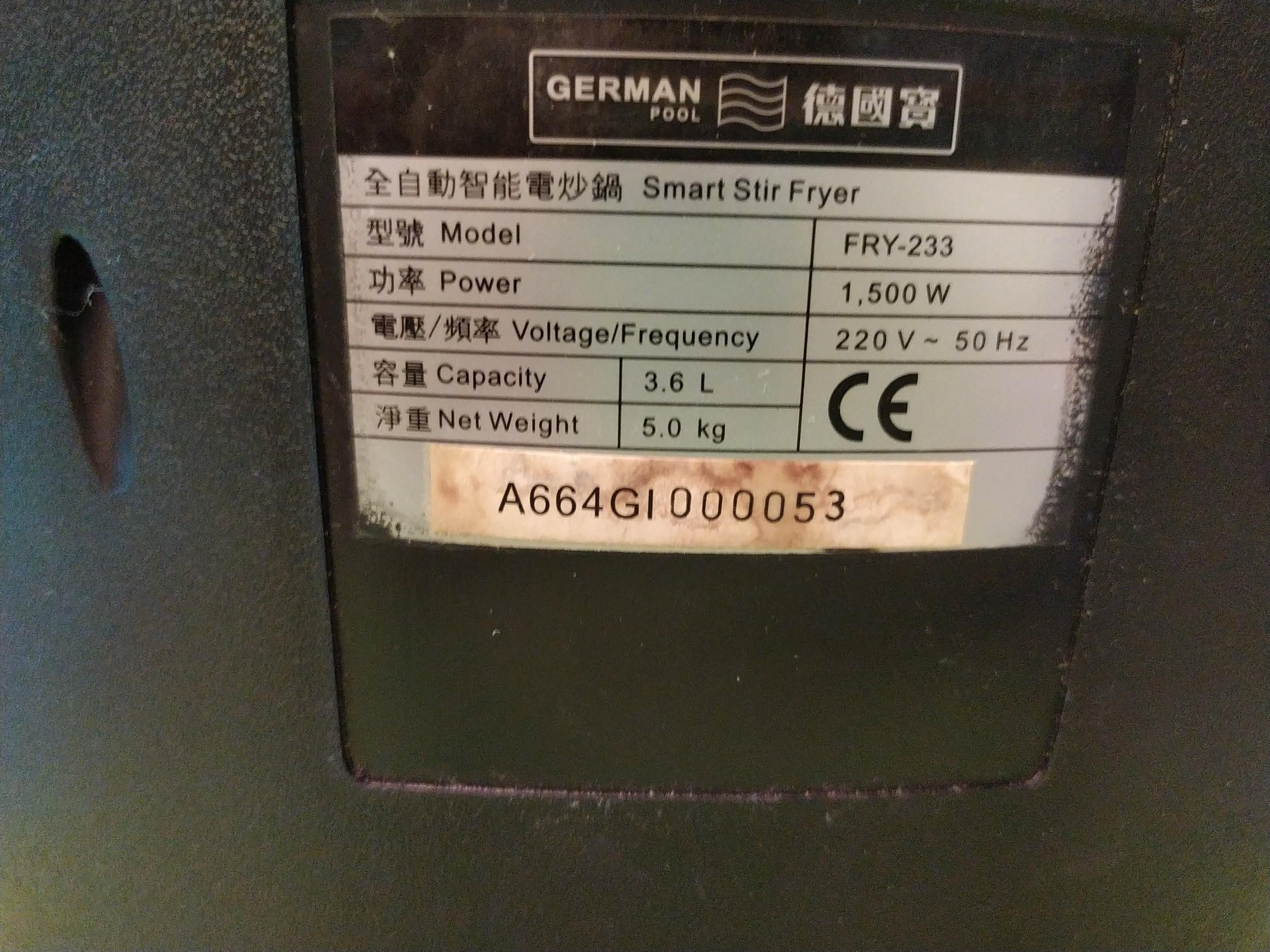 德國寶全自動智能電炒鍋German Pool Smart stir fryer FRY-233, 家庭電器, 廚房電器, 焗爐及多士爐 ...