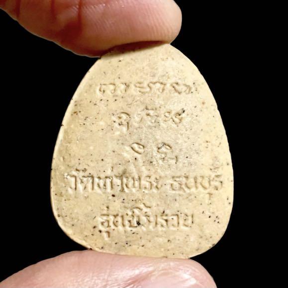 Lp Kesorn Phra Pidta Wat Tha Phra, Thonburi Province Phitti Putthapisek ...