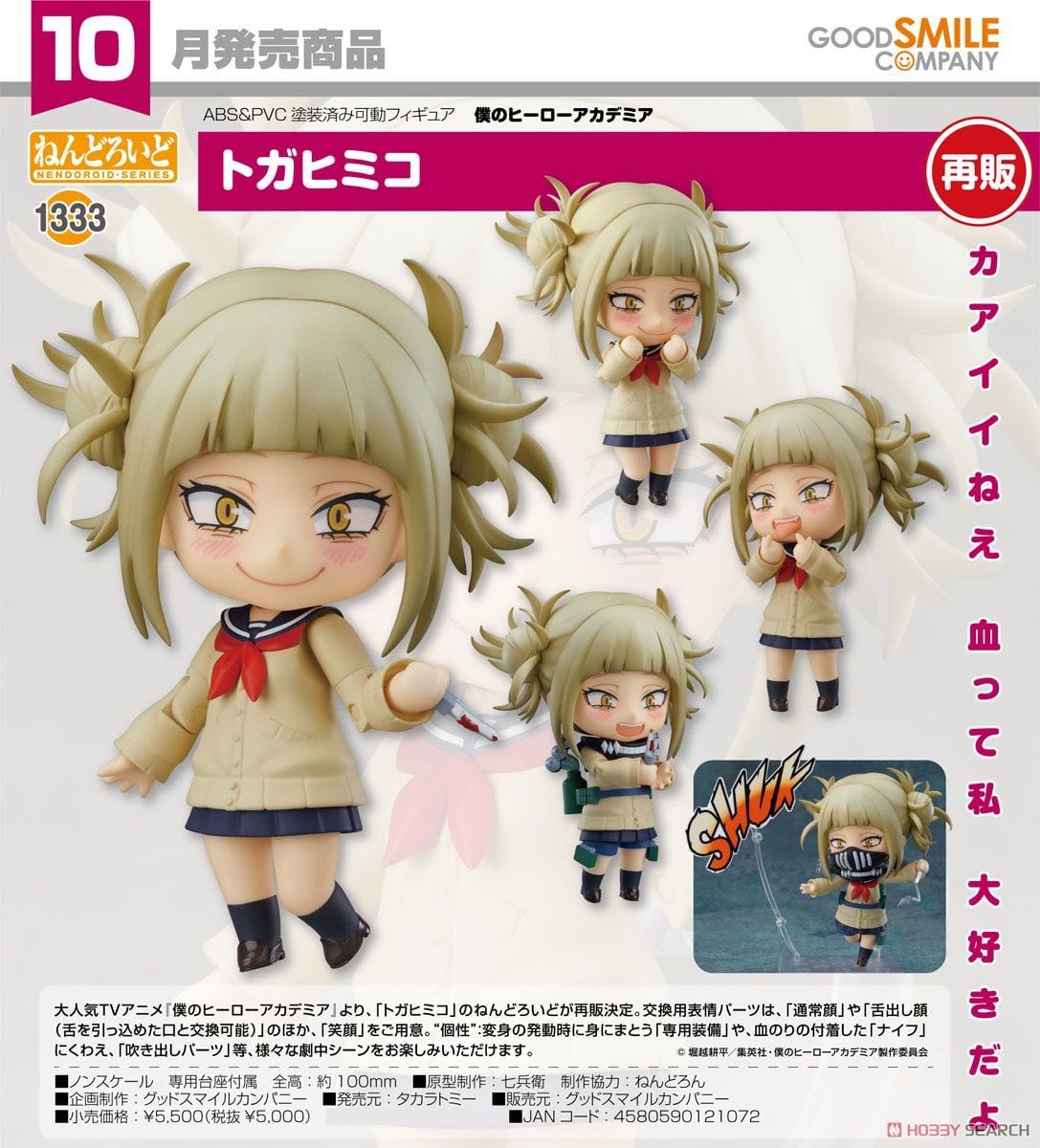 [PO] MHA BNHA My Hero Academia Nendoroid Himiko Toga, Hobbies & Toys ...