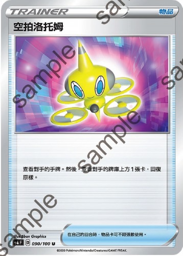 Pokemon Card (PTCG) 中文版 空拍洛托姆, 興趣及遊戲, 玩具 & 遊戲類 - Carousell