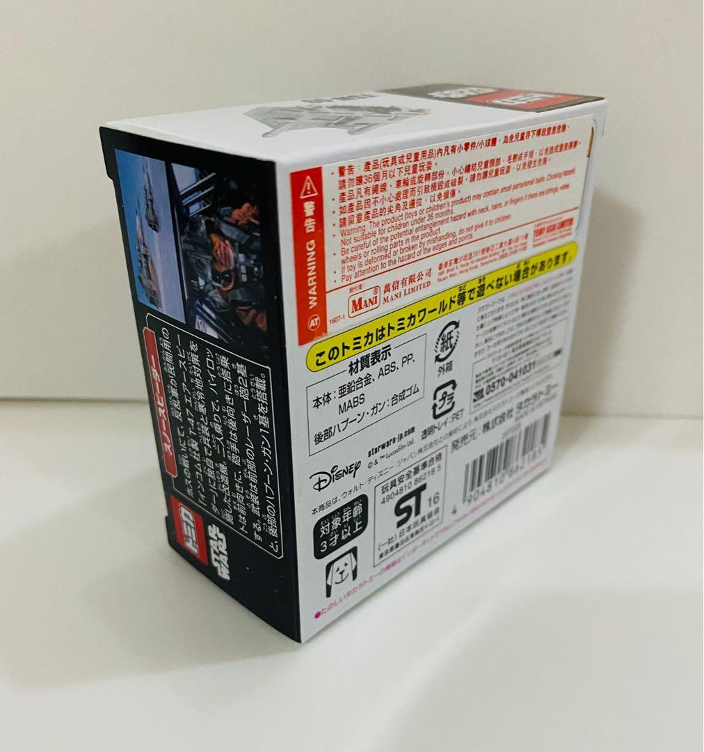 Tomica Star Wars 星球大戰 TSW-09 Snwspeeder 全新 Takara Tomy, 興趣及遊戲, 玩具 & 遊戲類 - Carousell