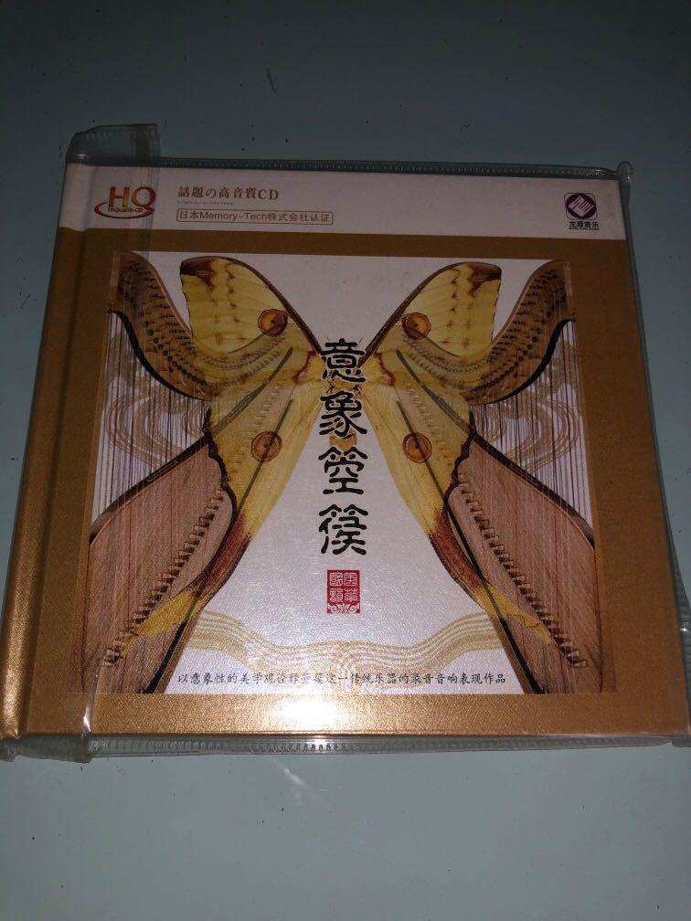 正版 HIFI CD碟 龙源唱片 吴琳 箜篌之声 意象箜篌 HQCD 1CD, 興趣及遊戲, 音樂、樂器 & 配件, 音樂與媒體 - CD 及 DVD - Carousell