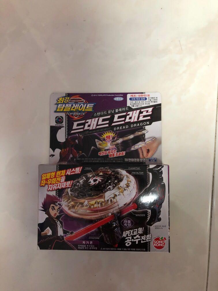 Beyblade top plate dread dragon, Hobbies & Toys, Toys & Games on Carousell
