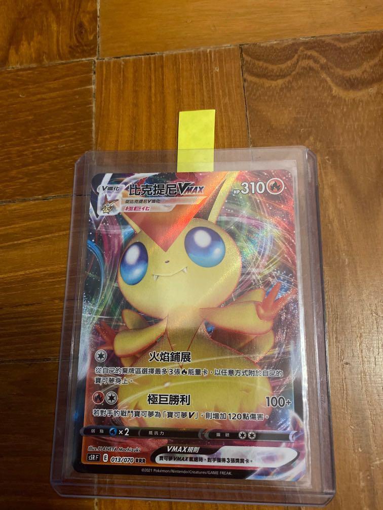 Chinese victini Vmax psa 10????, Hobbies & Toys, Toys & Games on Carousell