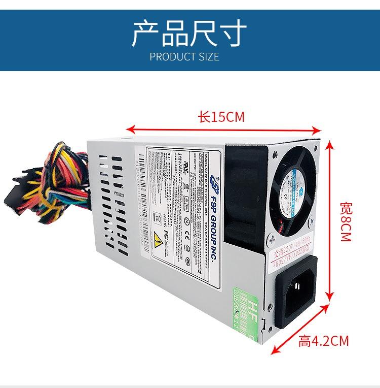 FSP 270W PSU power supply FLEX Mini ITX 80 PLUS Bronze Free power cable ...
