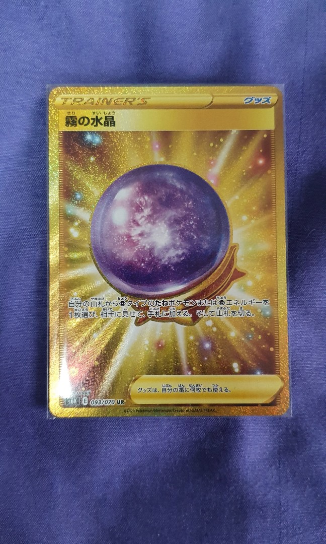 Pokemon tcg s6k Fog Crystal, Hobbies & Toys, Toys & Games on Carousell