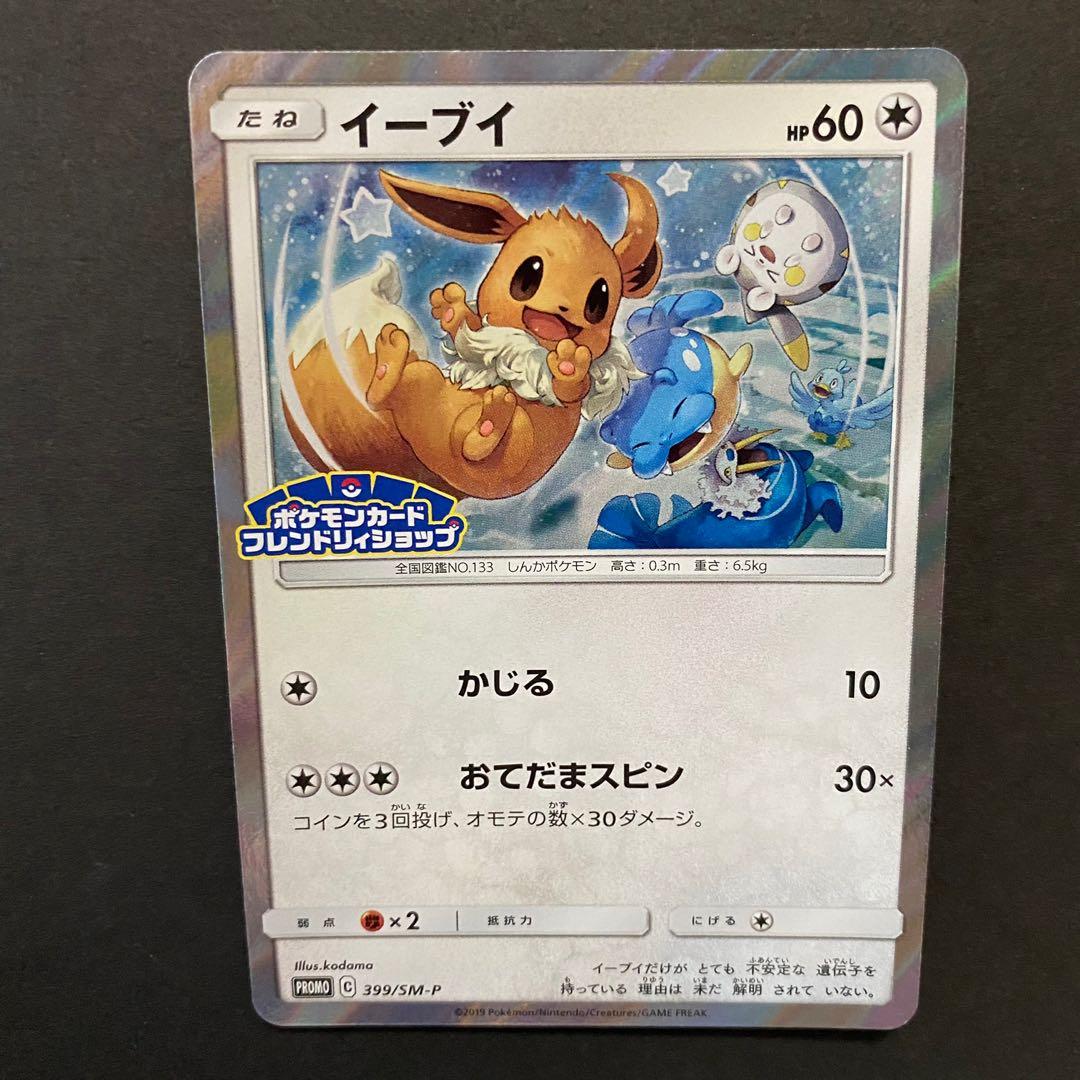 Eevee Japanese Pokemon Promo Card, Hobbies & Toys, Toys & Games on ...