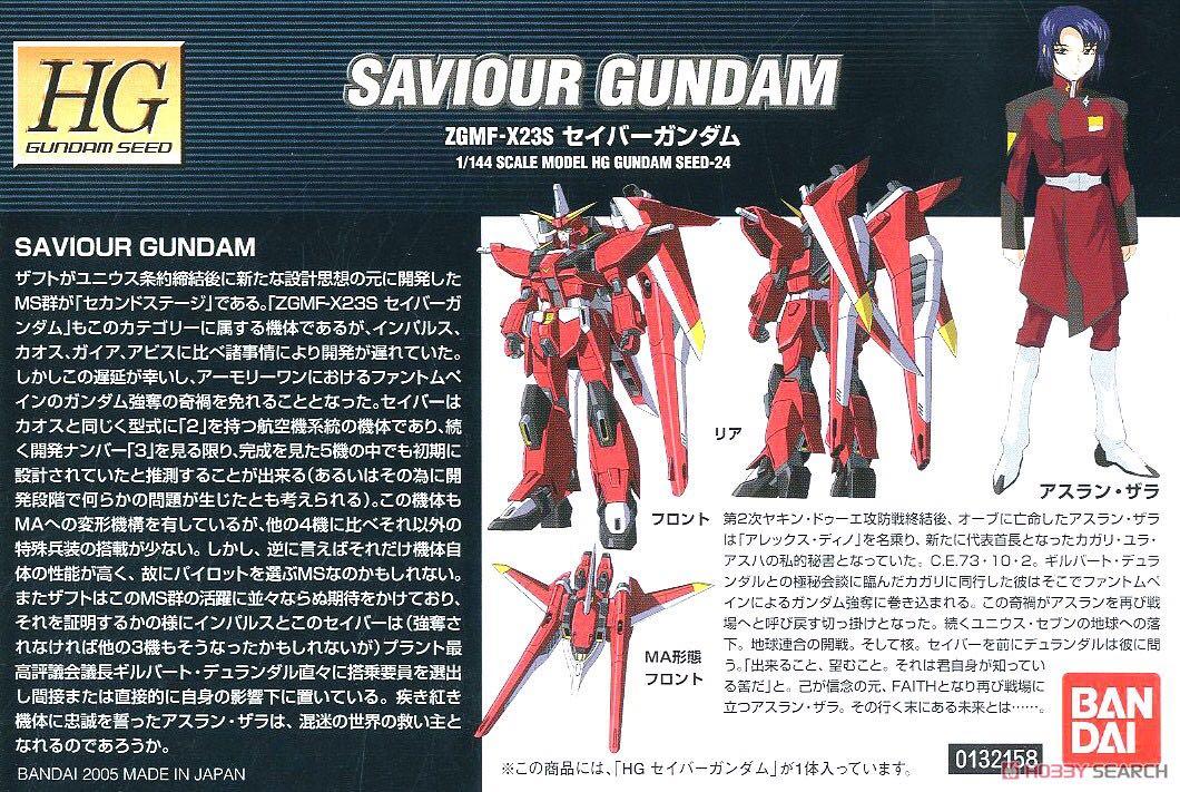 HG 1/144 ZGMF-X23S SAVIOUR GUNDAM セイバーガンダム, 興趣及遊戲, 玩具 & 遊戲類 - Carousell