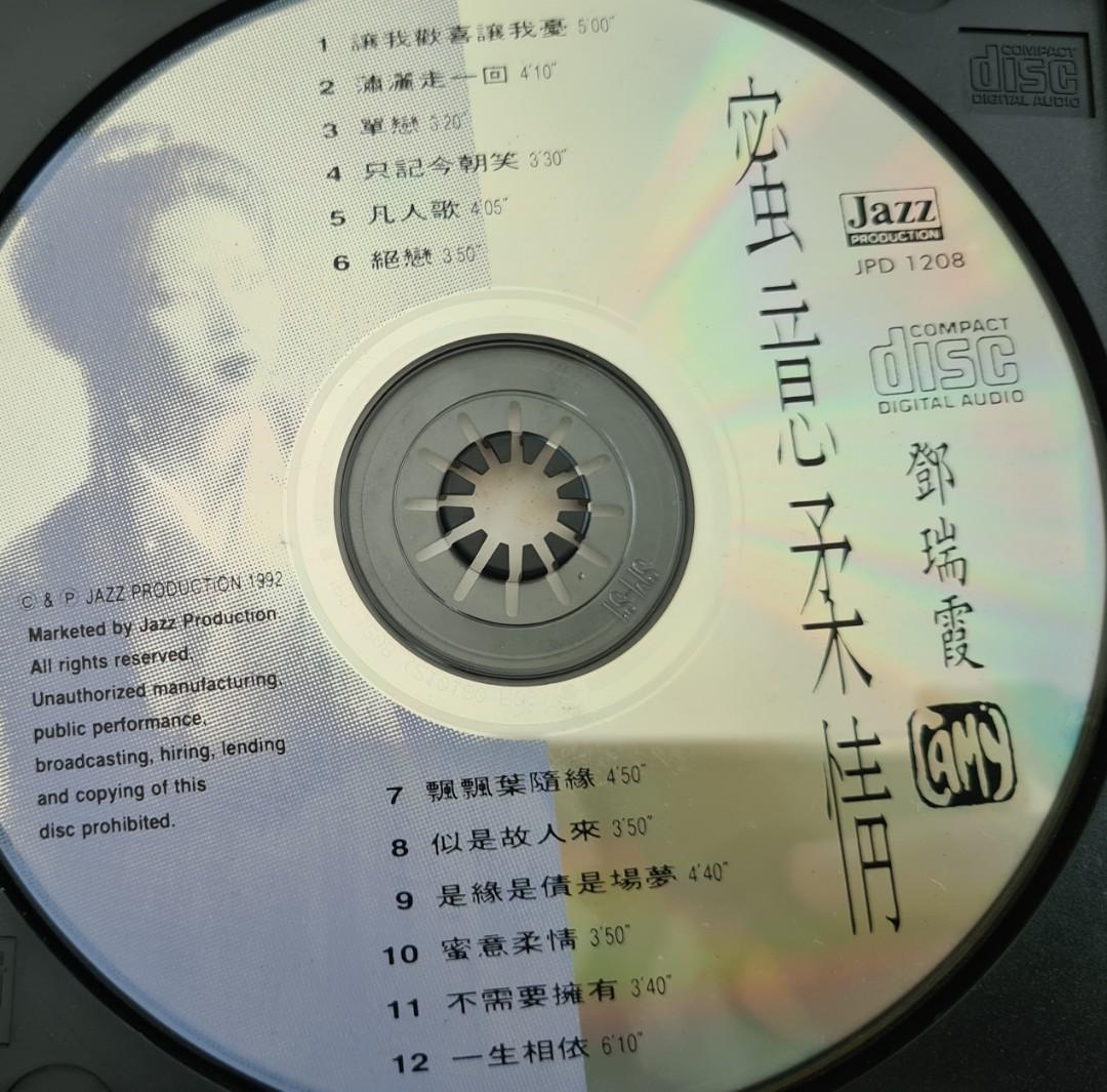 Hong Kong Camy Deng Rui Xia 新馬香港 鄧瑞霞 舊版, TV & Home Appliances, TV ...