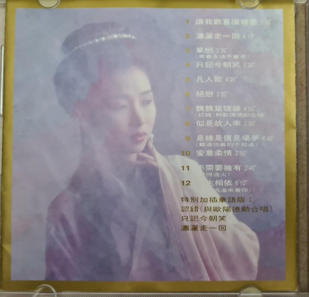 Hong Kong Camy Deng Rui Xia 新馬香港 鄧瑞霞 舊版, TV & Home Appliances, TV ...