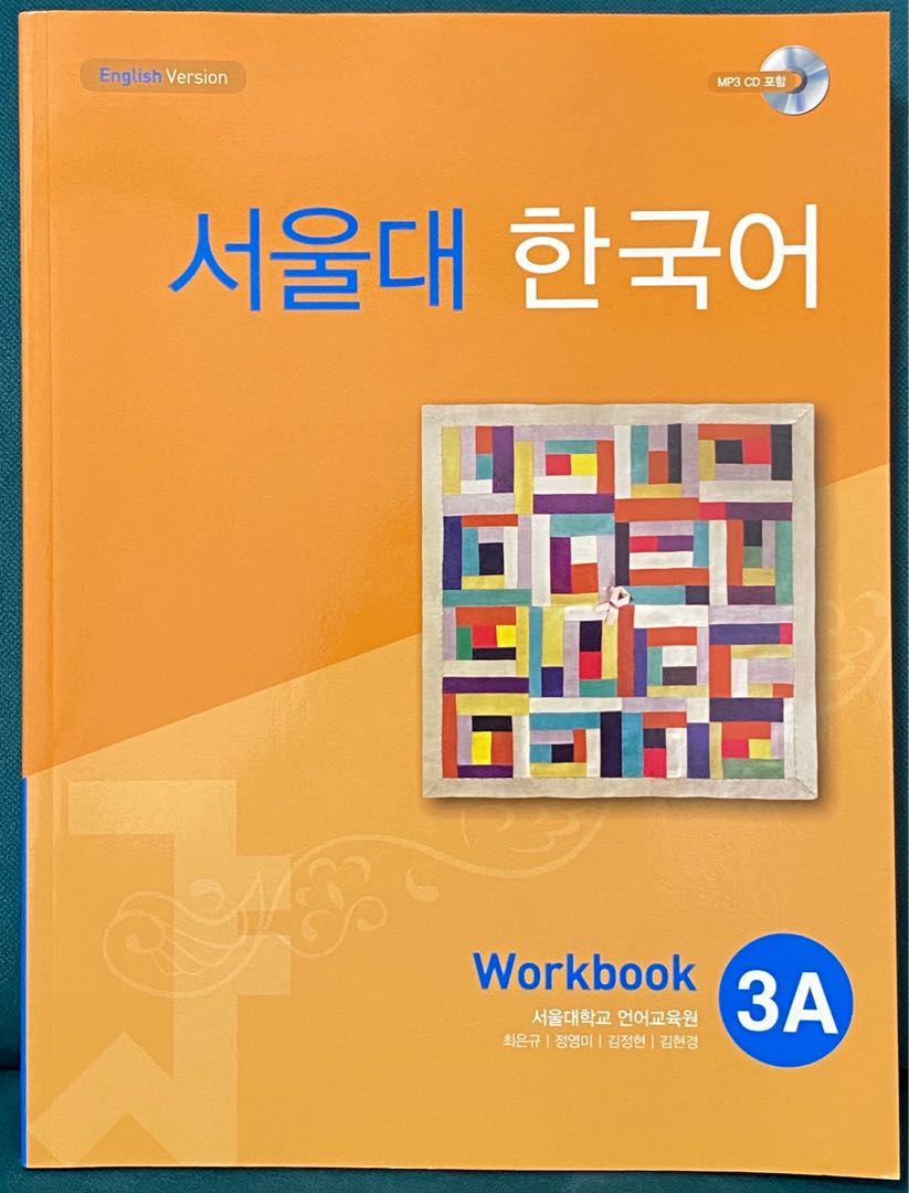 Korean Language Workbook 3a (seoul National University), Hobbies & Toys 