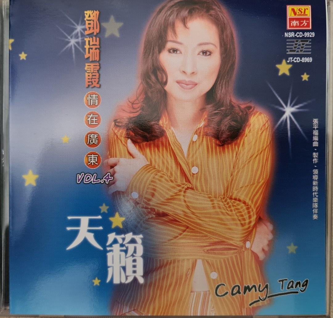 Malaysia Hong Kong Camy Deng Rui Xia 香港新馬 鄧瑞霞 舊版, TV & Home Appliances ...