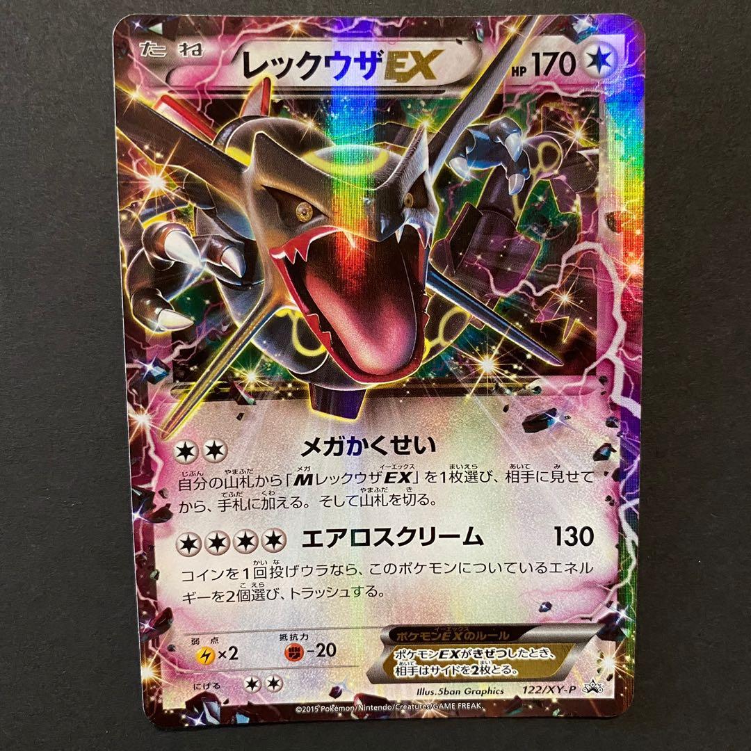 Rayquaza EX Japanese Pokemon Promo Card 122/XY-P, Hobbies & Toys, Toys ...