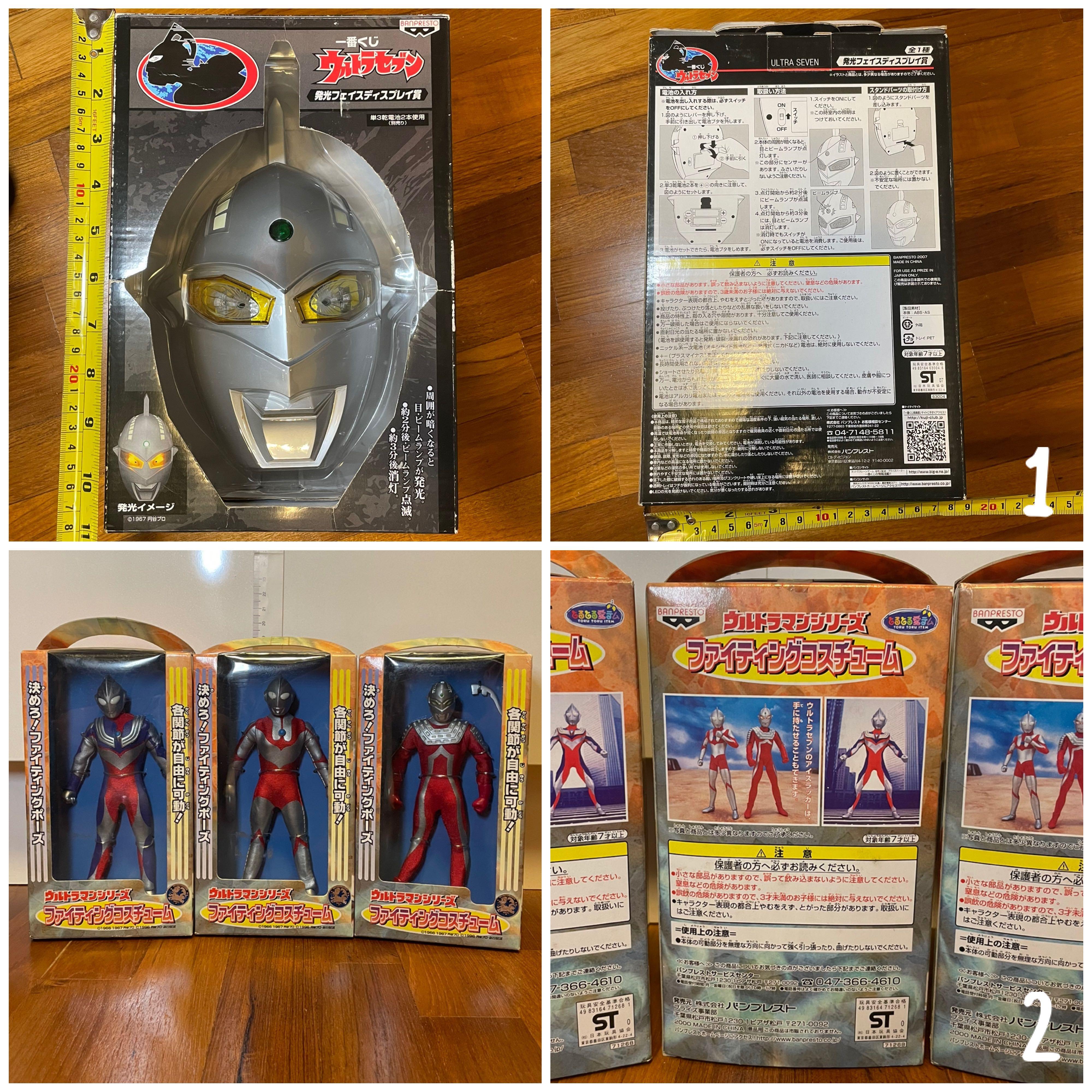 Assorted Banpresto prize Bandai Ultraman ultraseven luminate face ...