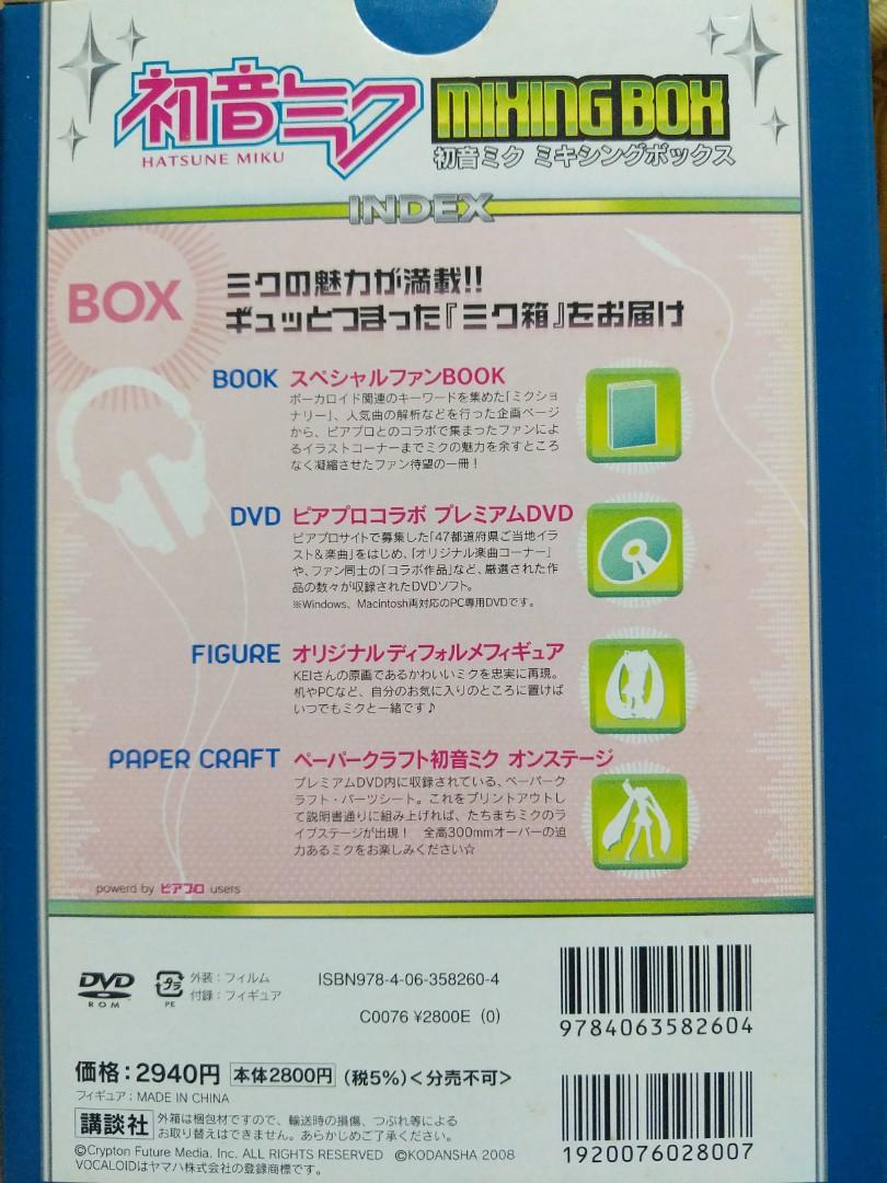 Hatsune Miku Mixing Box, Hobbies & Toys, Toys & Games on Carousell