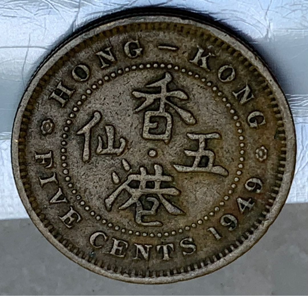 Hong Kong 1937 King George VI, 5c, 10c, 50c, Hobbies & Toys ...
